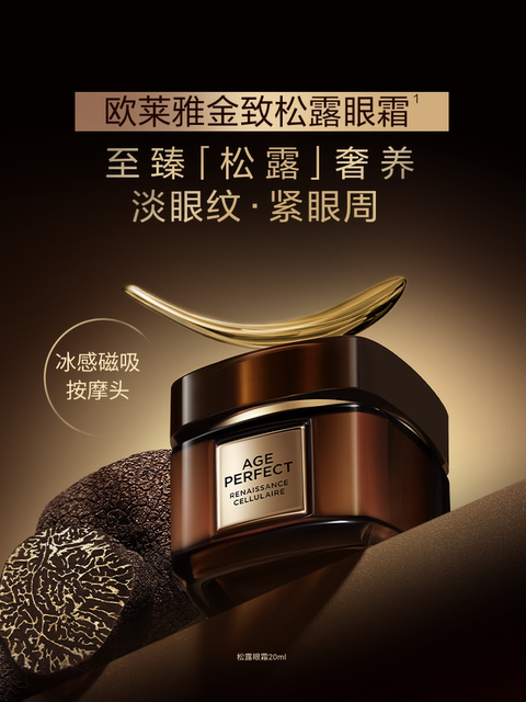 L'Oreal Golden Beauty Truffle Eye Cream Moisturizing Firming Anti ...