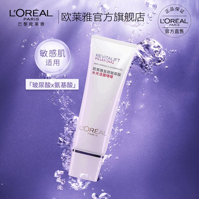 L'Oreal Amino Acid Cleansing Sample Sample Pack Moisturizing Pore ...