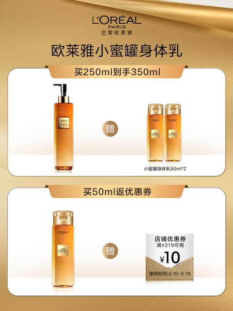 L'Oreal Small Milk Can Body Lotion Hydrating Moisturizing Hand Cream ...