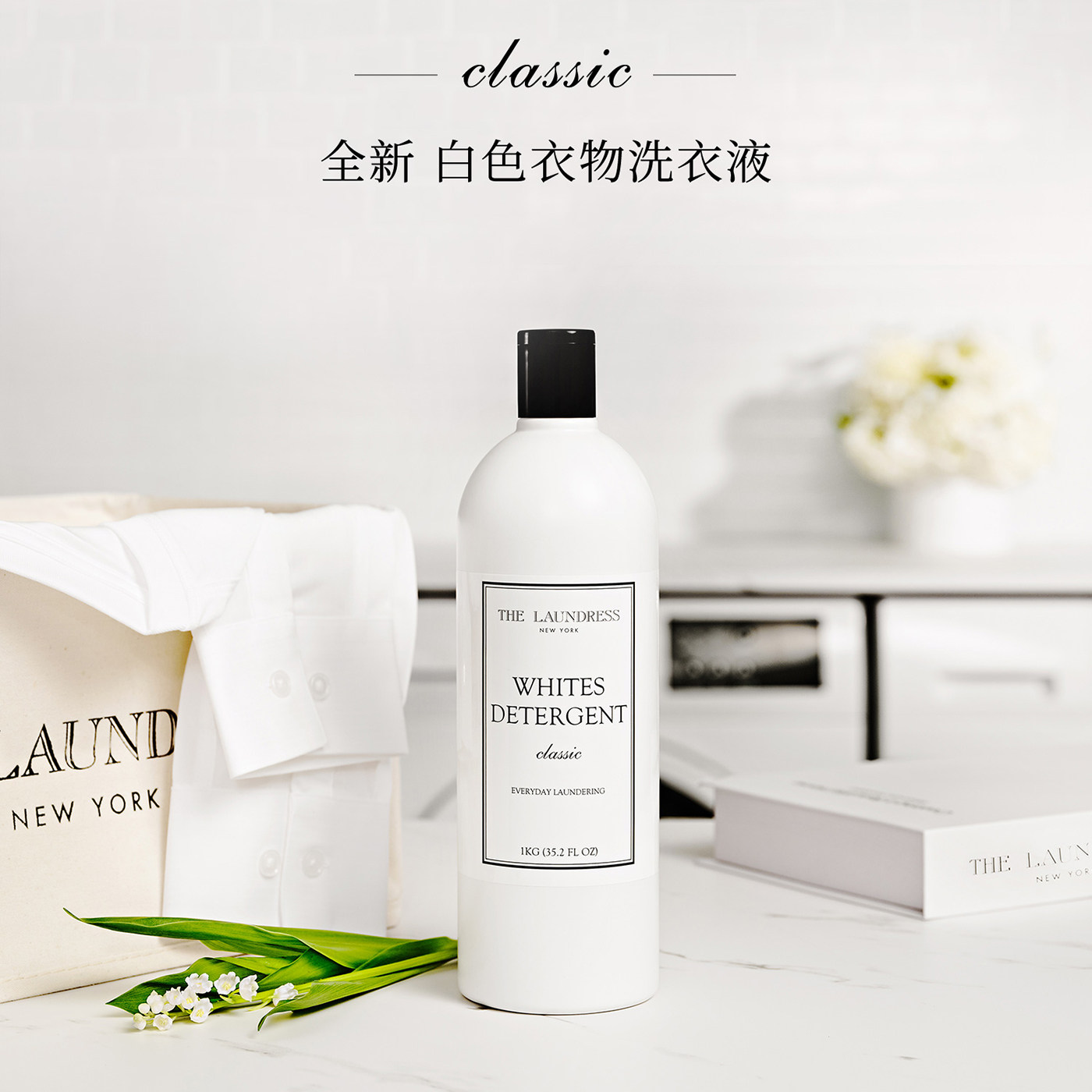 The laundress Classic Baby & Kids Laundry Detergent - Silk, Wool, White ...