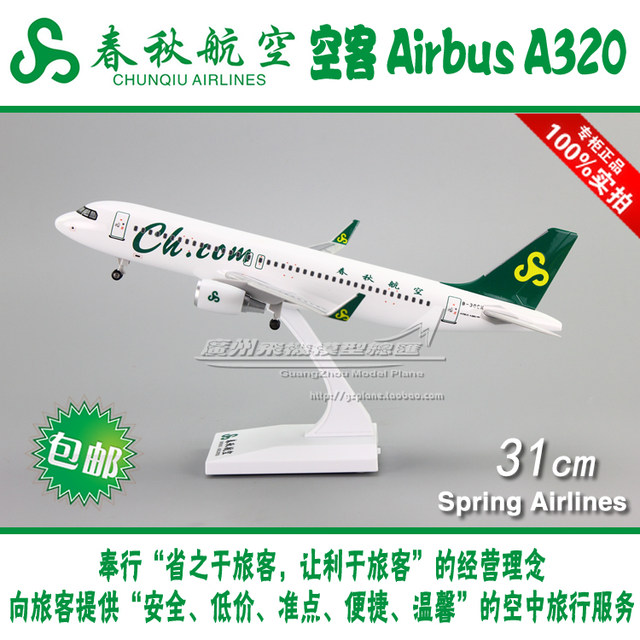 Spring and Autumn Airlines Airbus A320NEOB-30CM Plastic Sensory Bright ...