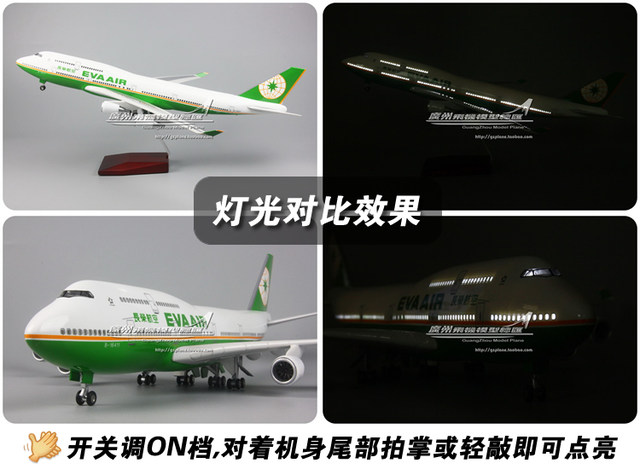 Taiwan EVA Air Boeing B747 induction LED light landing gear resin 47cm ...