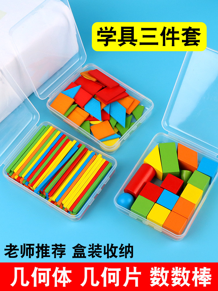 Three-Dimensional Plane Graphics Mathematics Teaching Aids | Geometry ...