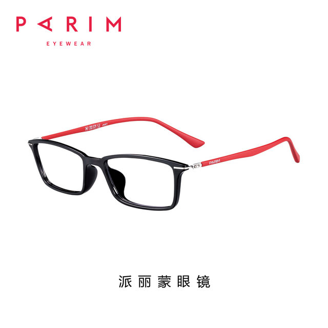 Parmon Parim myopia glasses rack counter genuine light Air7 full -frame ...