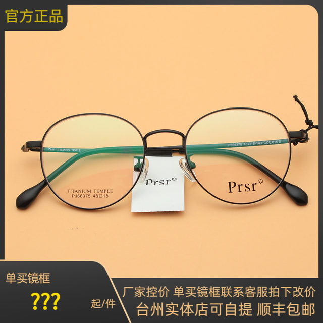 New Pasha Glasses Frame Circle Frame with Blu -ray Kitzen Cleaning ...