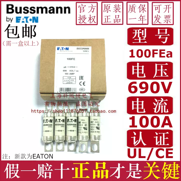 BUSSMANN Fuse Fuses 690V 100FEa 100A MADE IN INDIA, 53% OFF