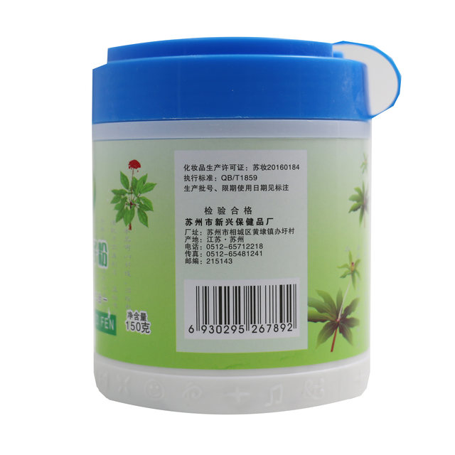 Suyu honeysuckle talcum powder cooling baby summer prickly heat powder ...