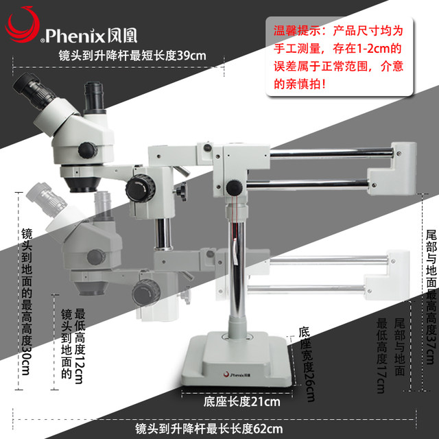 Jiangxi Phoenix XTL165 Trinocular Gimbal Stand Stereo Microscope Double ...