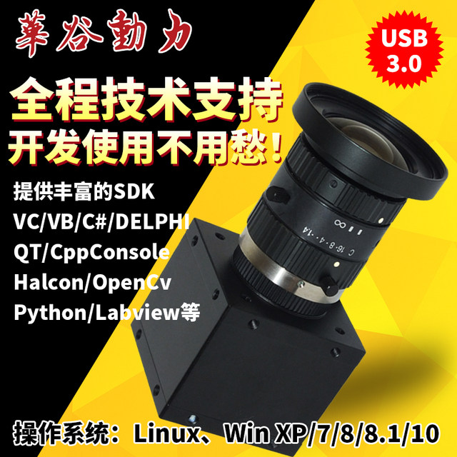 Industrial camera 2.3 million large area array USB3.0 biomedical grade ...
