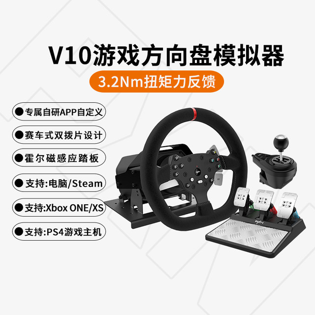 Lai Shida V10 force feedback racing game steering wheel simulation ...