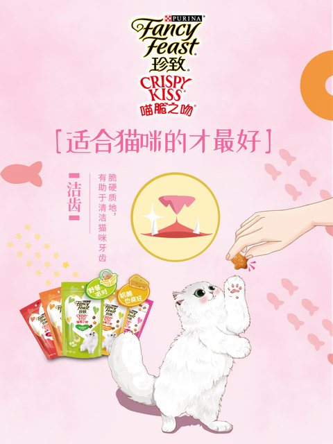 Zhenzhi adult cat kitten cat snacks teeth cleaning high protein ...