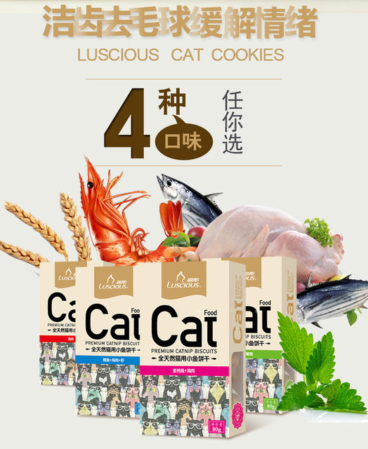 Cat Snacks Ruth Cat Biscuits 80g*10 Cat Fish Meat Chicken Shrimp Cat ...