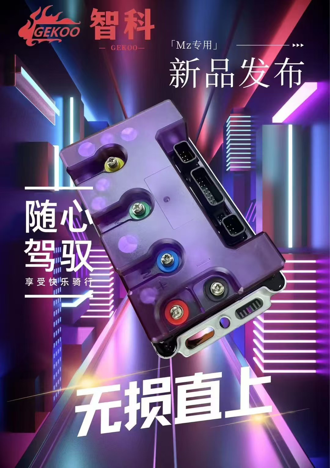 New version of Nine MZmix/New M95C+/M395C/E80MK2/Machine 2 Direct-up ...