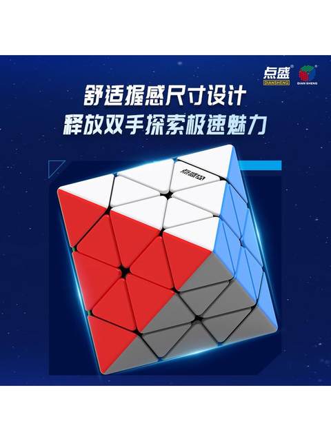 Dian Sheng FTO Turning Octoba Rubik's Cube Magnet 3 -order 8 Monad ...