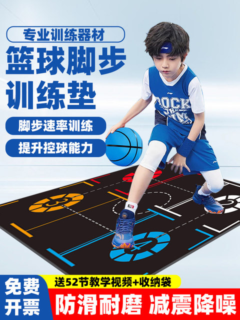 Basketball Foot Training Mat Thickeneded Non-Slip Home Indoor ...