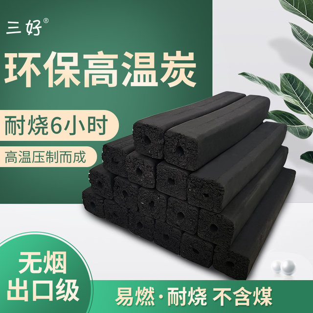 Barbecue Charcoal Barbecue Household Smokeless 5kg Burn-Resistant ...