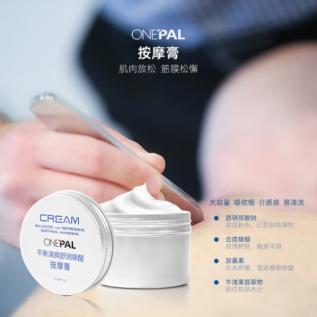 Scraping oil massage cream fascia knife special fascia oil full set of ...