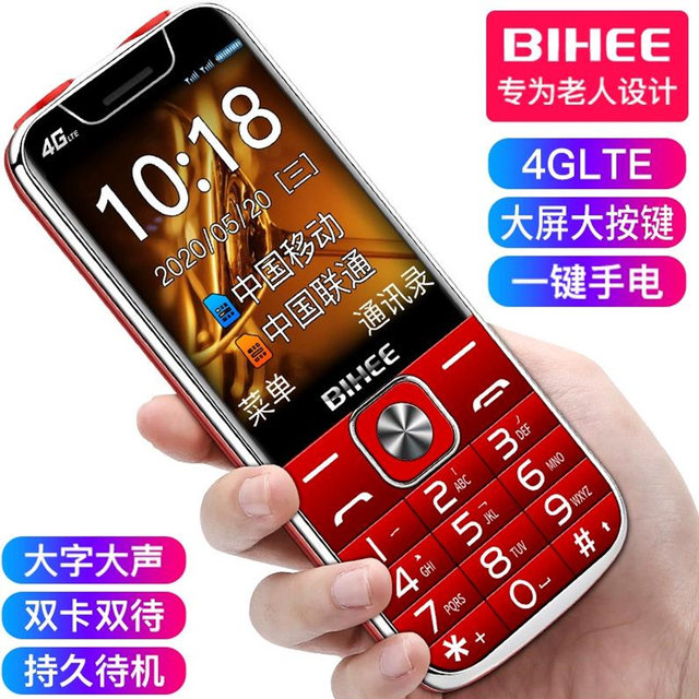 BIHEE Baihe A30 Full Netcom 4G Elderly Mobile Phone Telecom Elderly ...