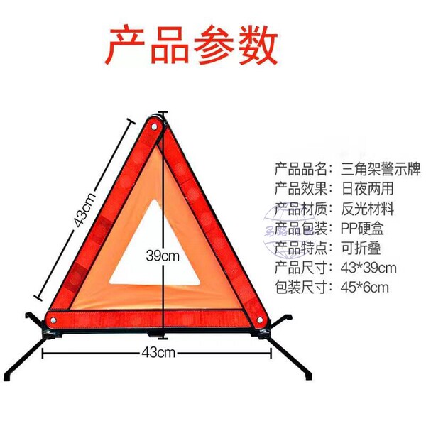 Car Tripod Reflective Warning Sign - Folding Fault & Fire Extinguisher ...