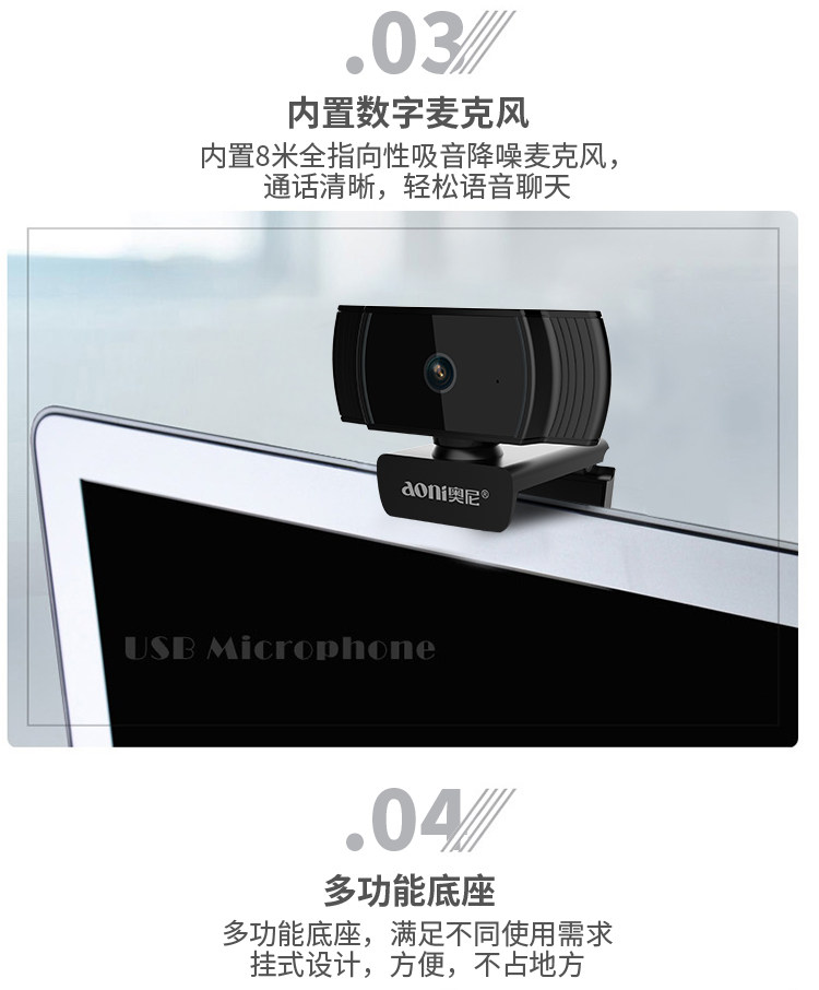 Aoni A20 HD 웹캠 - 4MP, 자동 초점, 내장 마이크