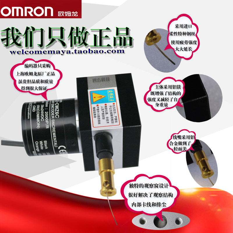 Omron Pull Wire Displacement Encoder Linear Length Sensor