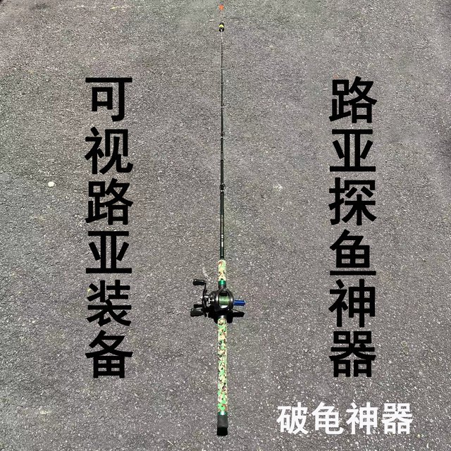 Visual lure fish finder equipment fishing rod set real-time marking ...