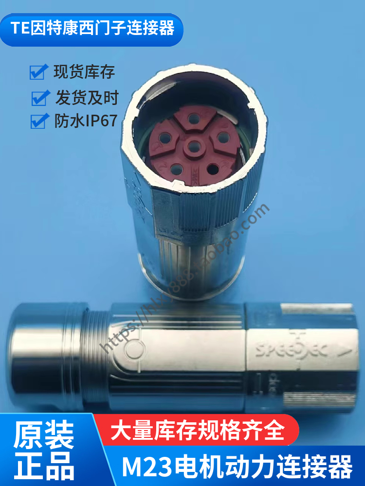 Siemens M23-6 8/9-Pin Industrial Power Connector