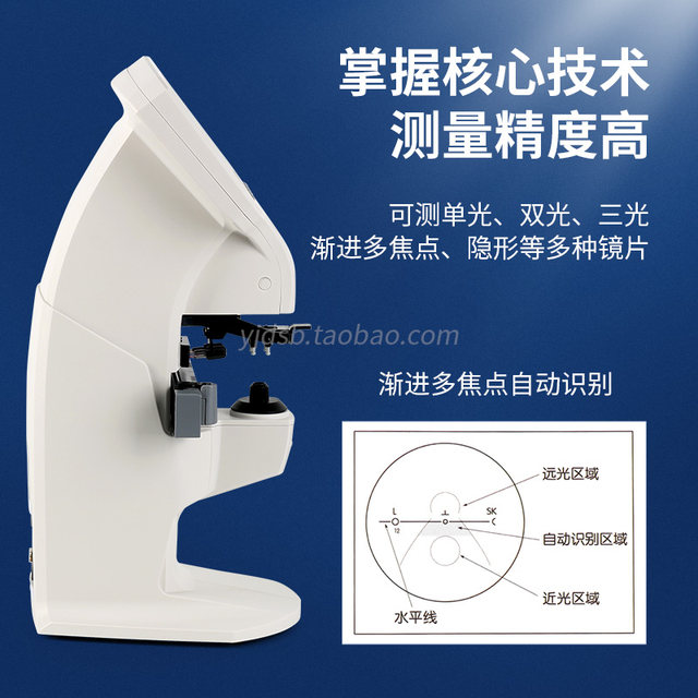 Chang'e fully automatic computer focal meter inspection instrument with ...