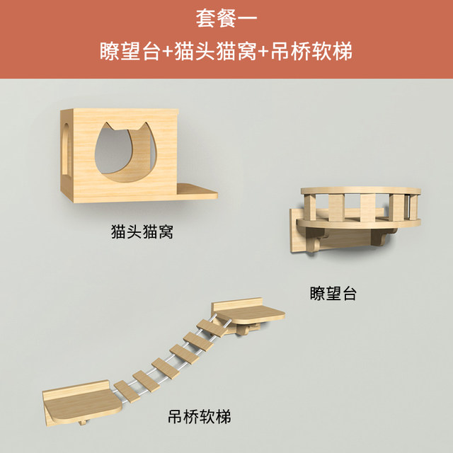 Cat climbing frame wall-mounted solid wood wall-mounted cat nest cat ...