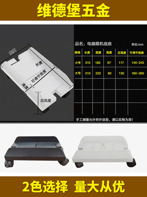 Computer main rack movable pulley chassis tray pp plastic mainframe ...