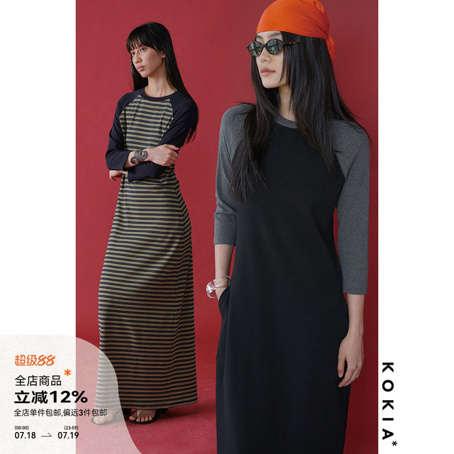 KOKIA spot, minimalist retro color-blocking rag-sleeved A-style paper ...