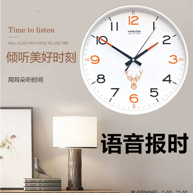 Voice hourly chime clock wall clock living room new fashion silent ...