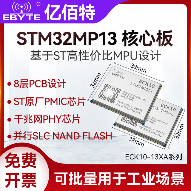 STM32MP135/131 core board MPU Gigabit network low power Linux embedded ARM industrial control A7 ...