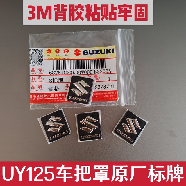 Qingqi Suzuki UU125UY125 front S logo decal sticker UY125T original instrument shell handlebar ...