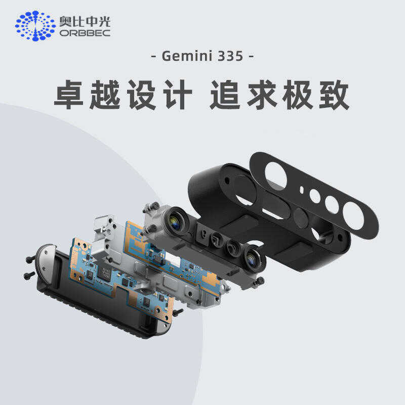 奥比中光(ORBBEC)[Gemini 335]335L双目结构光ROS深度相机抗强光-淘宝网