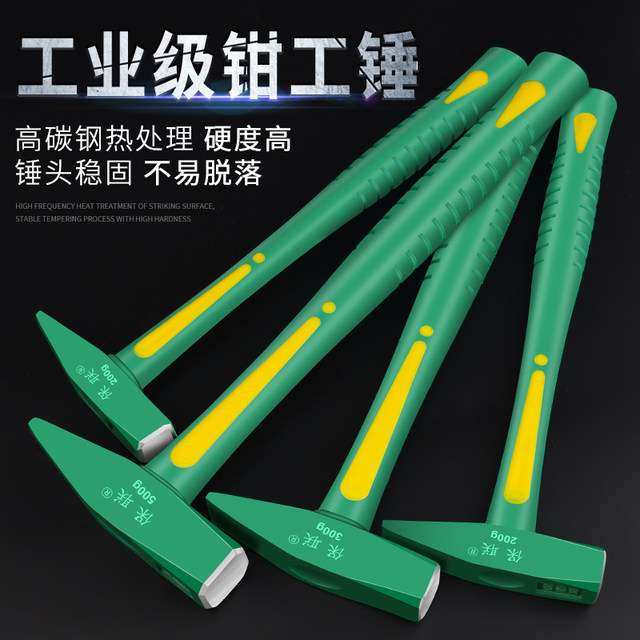 Baolian fitter hammer duckbill hammer small hammer sheet metal hammer ...