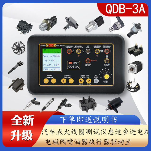 QDB-3A Drive Bao high-voltage ignition coil injector solenoid valve ...