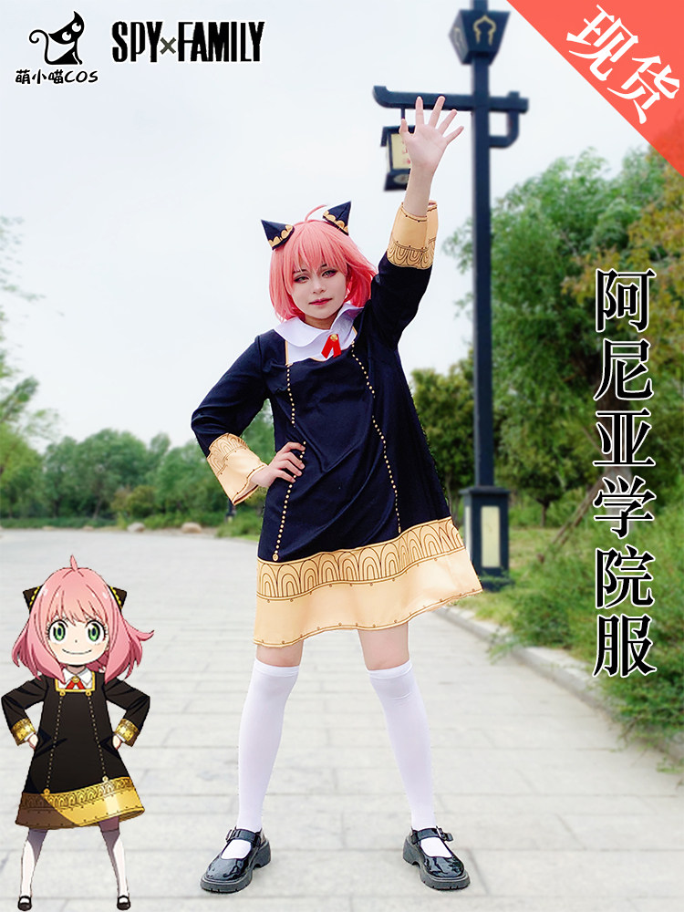 Spy x Family Anya Cosplay Costume - Cute Little Meow Cos