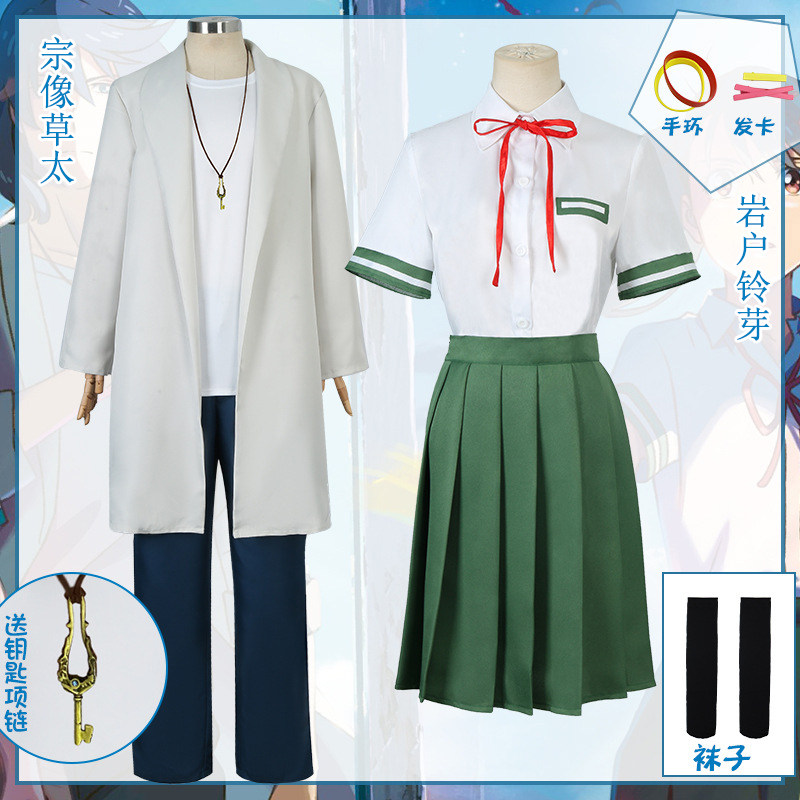 Suzuya Cosplay Costume - Iwato Suzuya Zongxiang Kusata Tour Uniform for ...