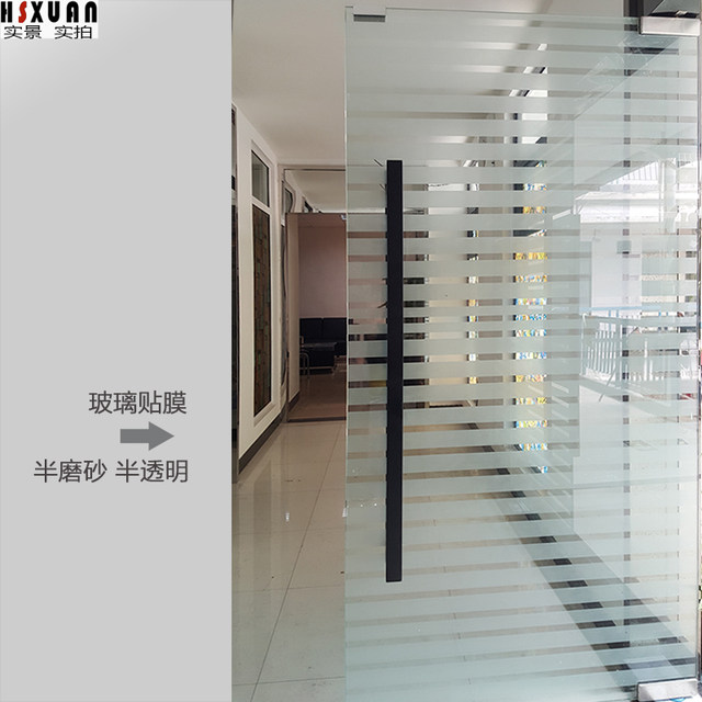 Glass film office glass door sticker window window sticker window film ...