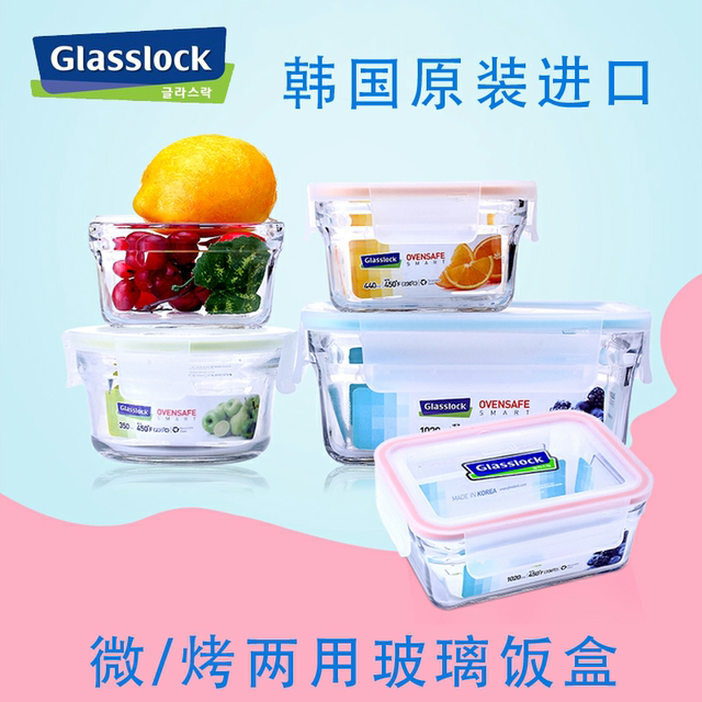 GLASSLOCK imported glass lunch box microwave furnace bento box oven ...