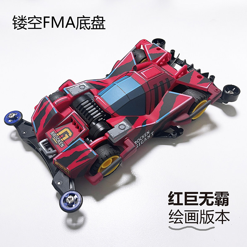 Jiepin four-wheel drive four-wheel drive brothers two-dimensional red ...