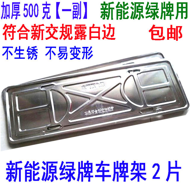 License plate new traffic rules stainless steel pallet car license ...