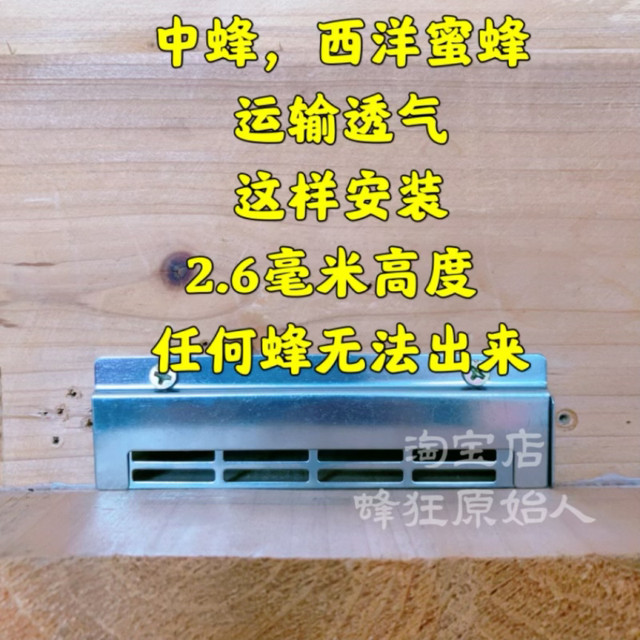 Bee seven -hole stainless steel push door hive door in the bee in the ...