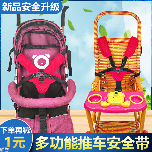 Baby stroller safety belt accessories Children's dining chair Five ...