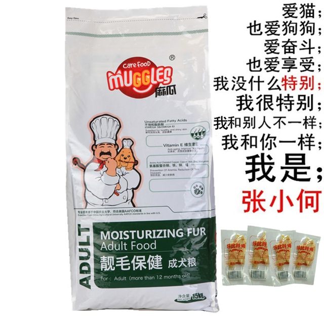GG/Muggle dog food function grain beautiful hair care 15kg skin care ...