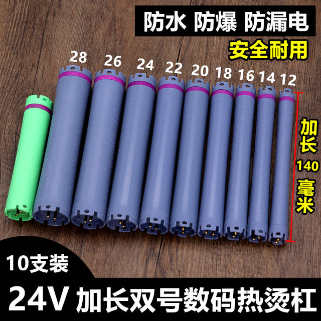 Extended 140mm digital perm bar original hairdressing machine 24V hot ...