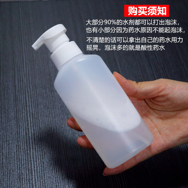 Hair salon perm extrusion foaming bottle Morgan perm foam bottle Aiwen ...