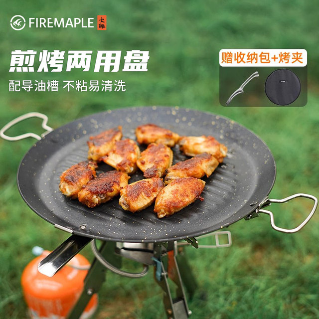 Fire maple outdoor frying pan dual-use camping picnic barbecue plate ...