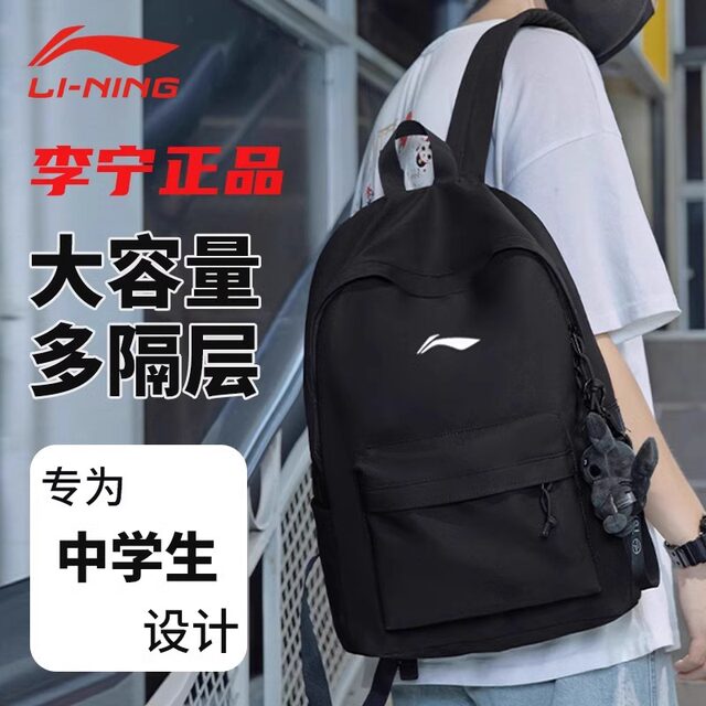 Li Ning Backpack Men's Backpack Women's Large Capacity School Bag ...